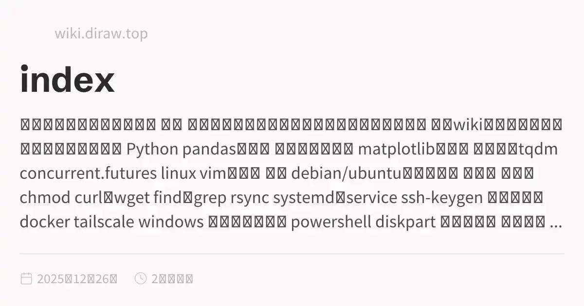 index [wiki.diraw.top]